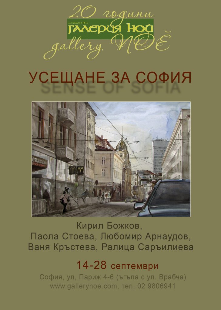 20 Years “Noe” Art Gallery – NOE ART GALLERY